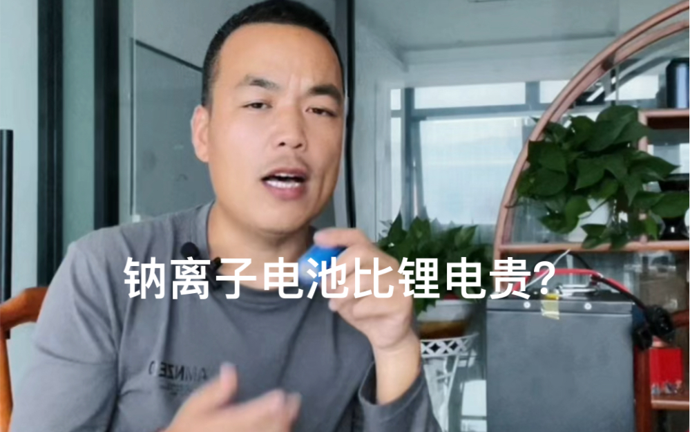 为什么钠离子电池6050比锂电还贵?钠离子电池,两轮车电池