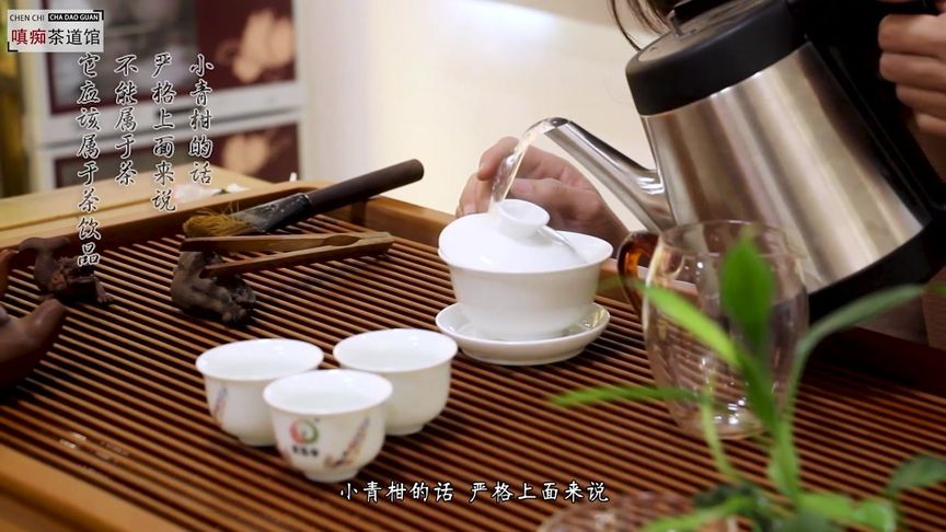 小青柑的功效与作用,以及正确的冲泡方法