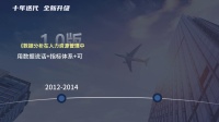 数据驱动组织与人才效能提升课程之课程简介