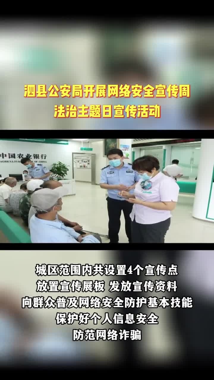 【网络安全宣传周】法治主题日宣传活动