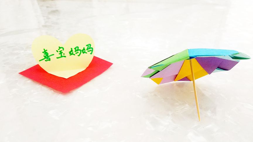 小雨伞教你做一个漂亮的小雨伞,做法很简单,你一看就会