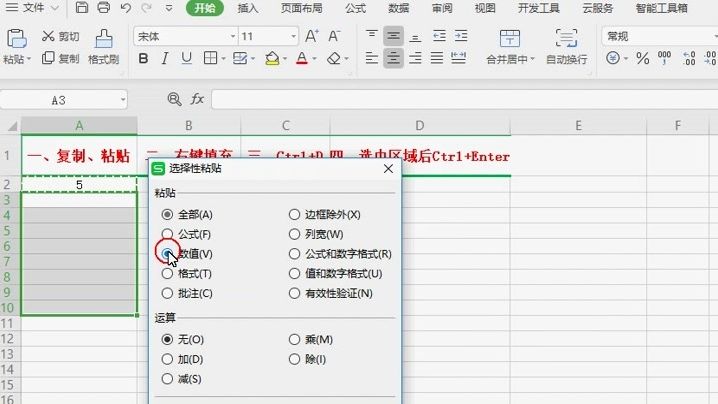 wps高手是如何快捷填充单元格的,几种方法任你选,你会几种呢?