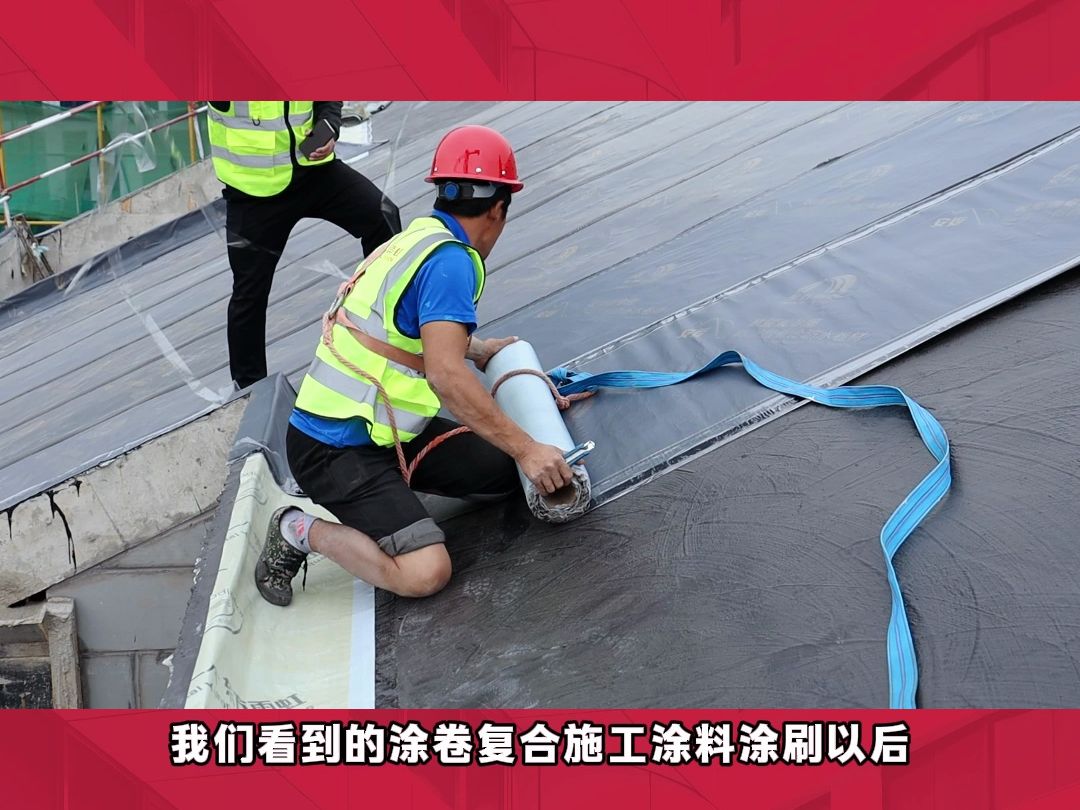 东方雨虹SAM-923安妥坡屋面专用防滑自愈合防水卷材应用项目实访