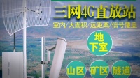 君发伟业手机信号增强接收加强放大器扩移动联通电信企业家用4G