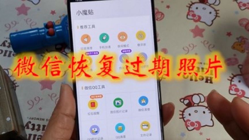 微信恢复过期照片,教你一键快速复原过期照片,用它。