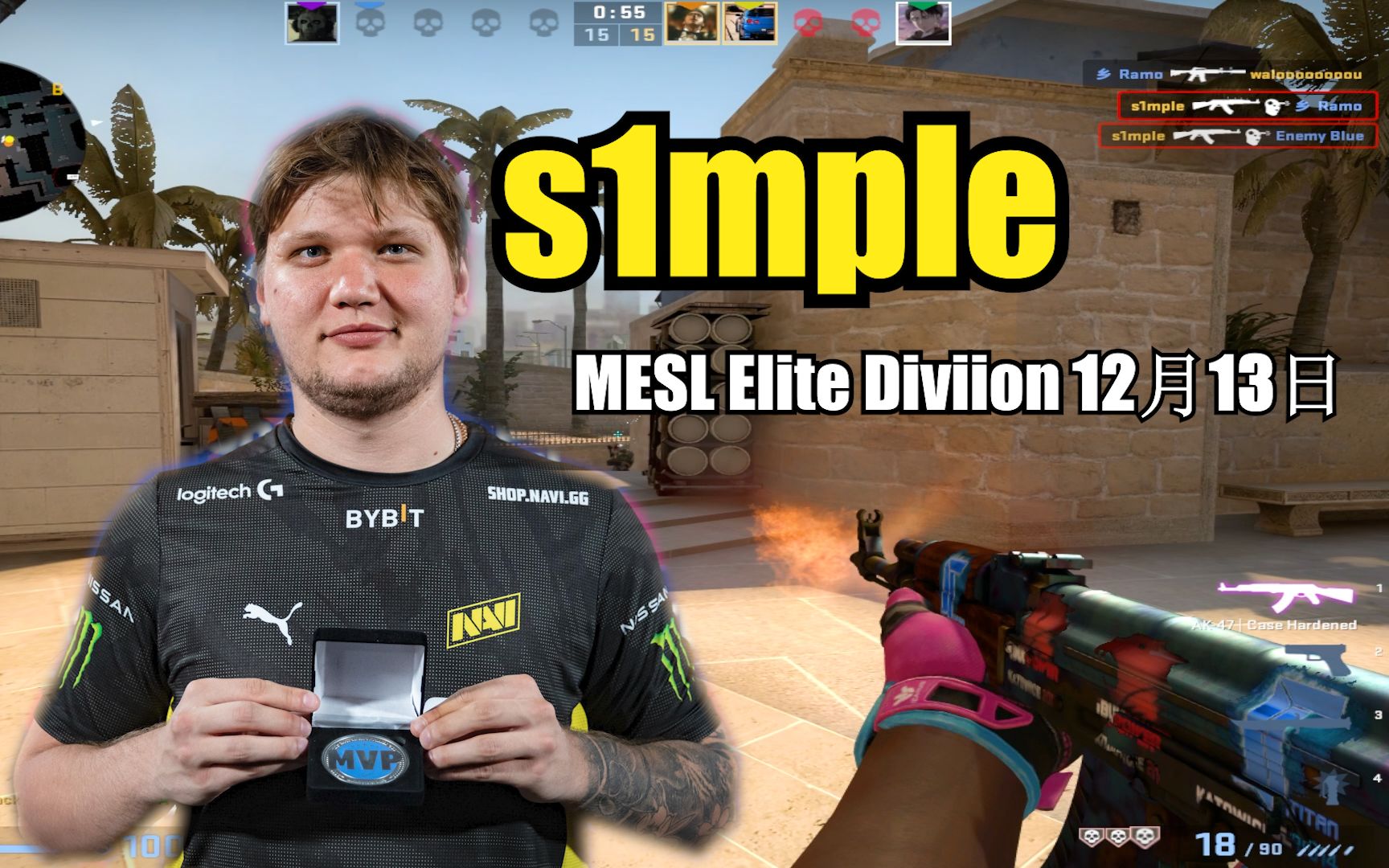 【s1mple】抵达阿联酋 森破打中东MESL Elite Division 12月13日 36杀