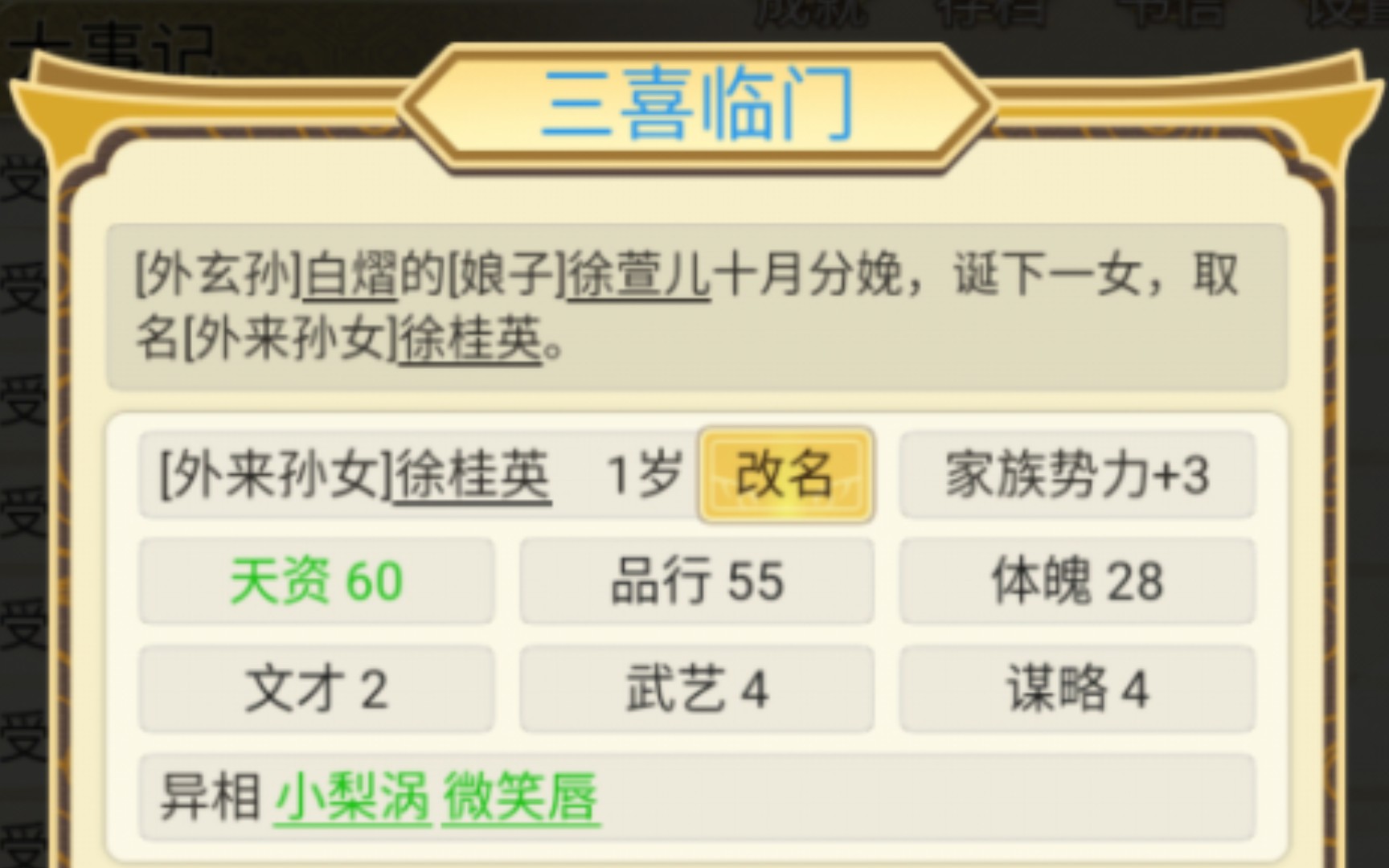 【祖宗模拟器】第14期