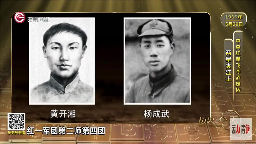 中央红军飞夺泸定桥,两军夹江上日行240里丨历史上的今天