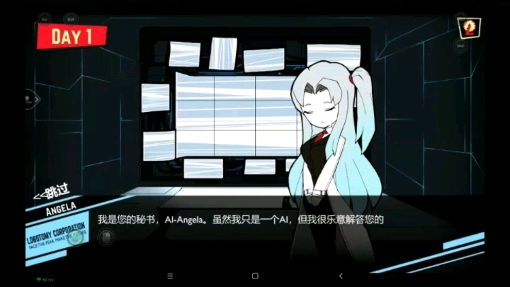 脑叶公司.怪物管理