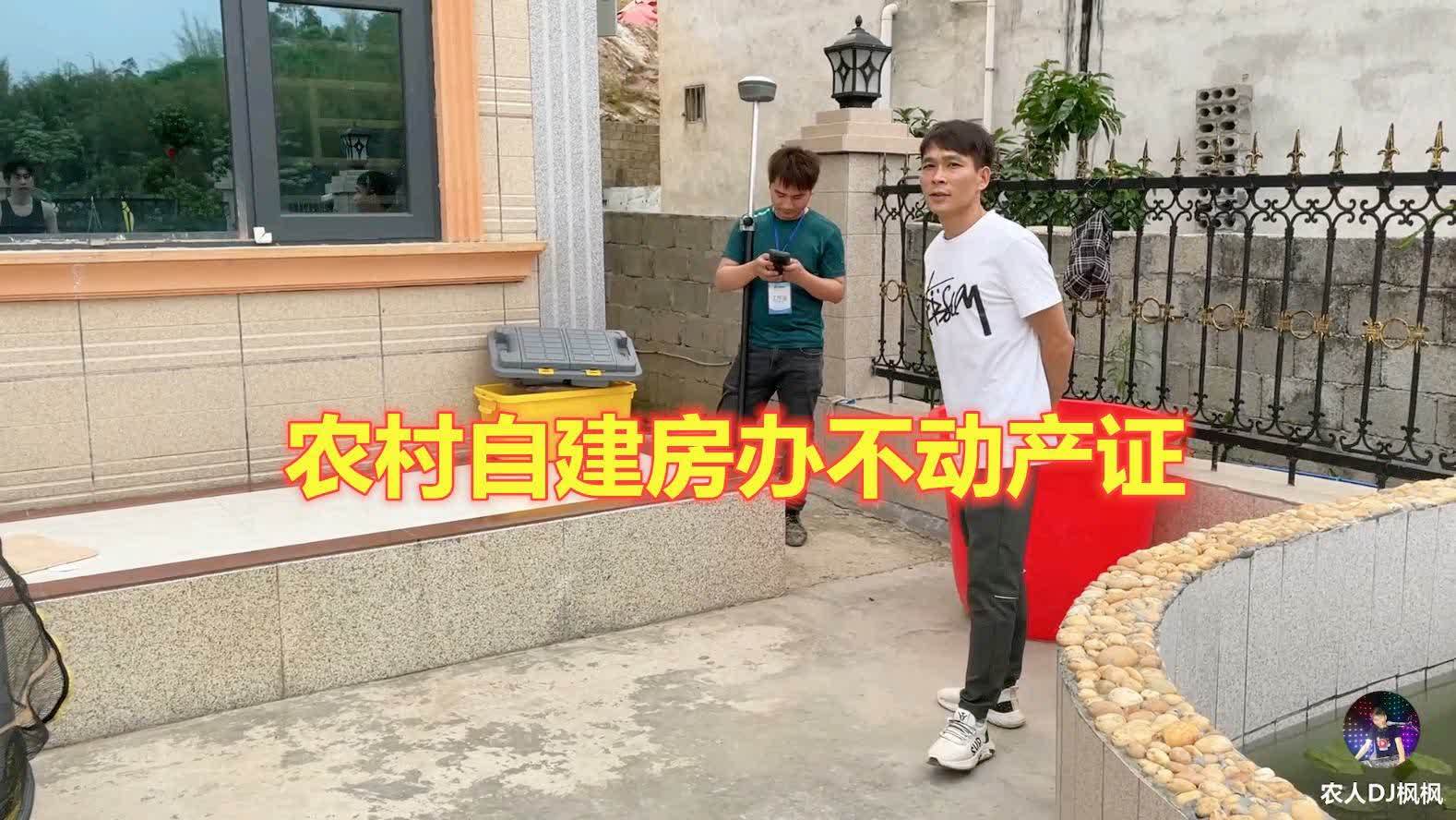 .房子办不动产证.