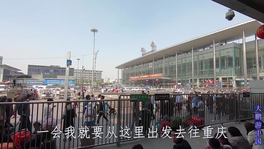 从成都火车北站到重庆西站,被清明...