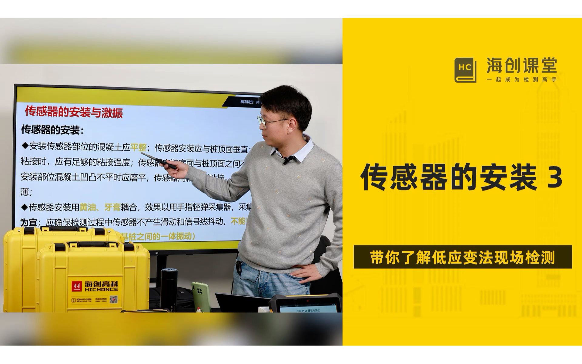 低应变基桩检测传感器的安装方法3