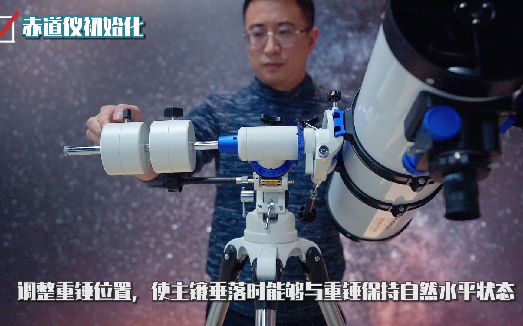 天文望远镜使用教程│博冠反射式天文望远镜天琴150/750(赏星版)