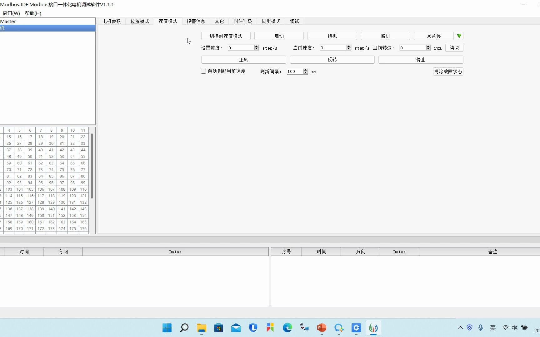 ModbusIDE软件使用教程:2、首次使用的必要操作