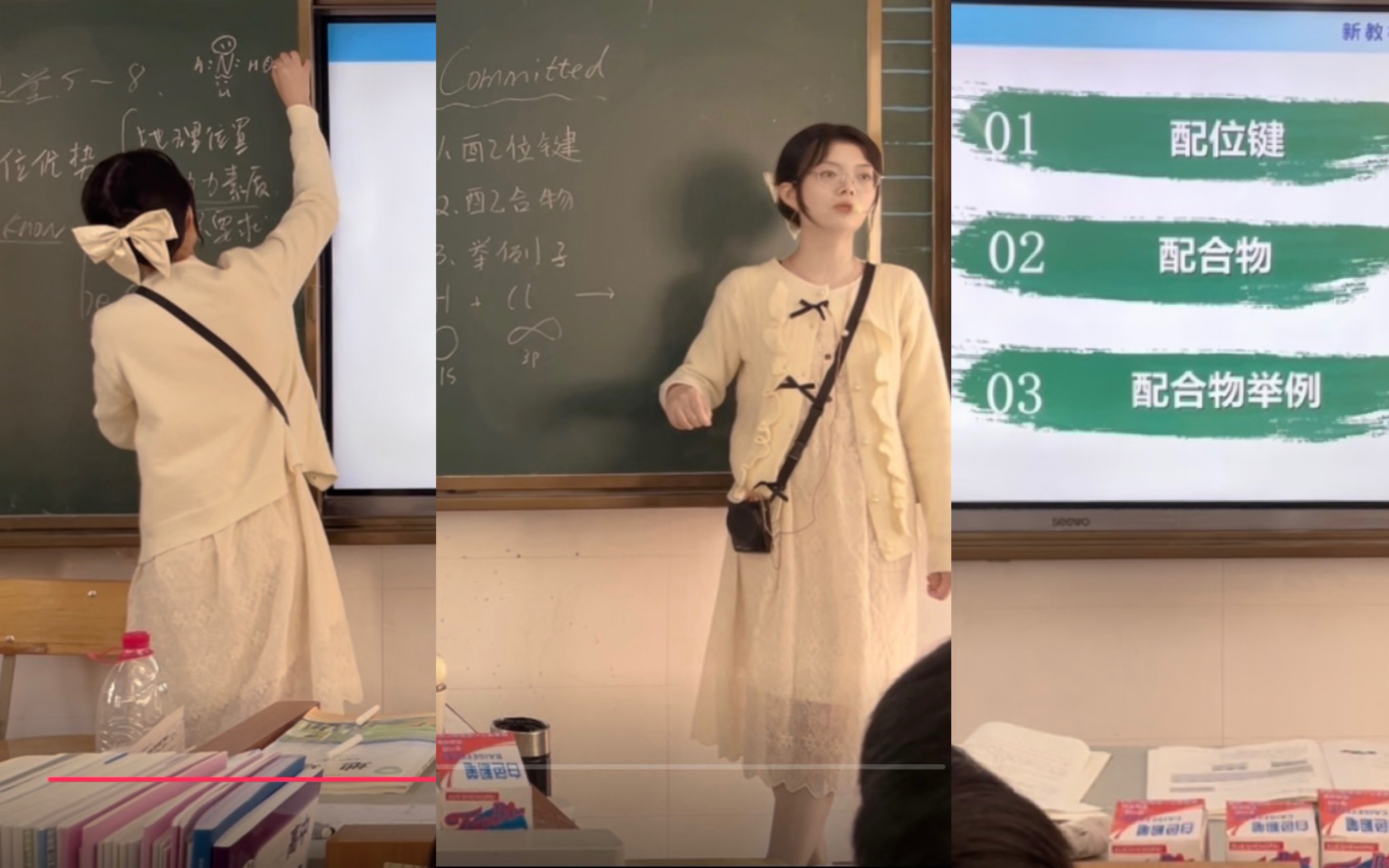 3.5新课《选择性必修二》配合物