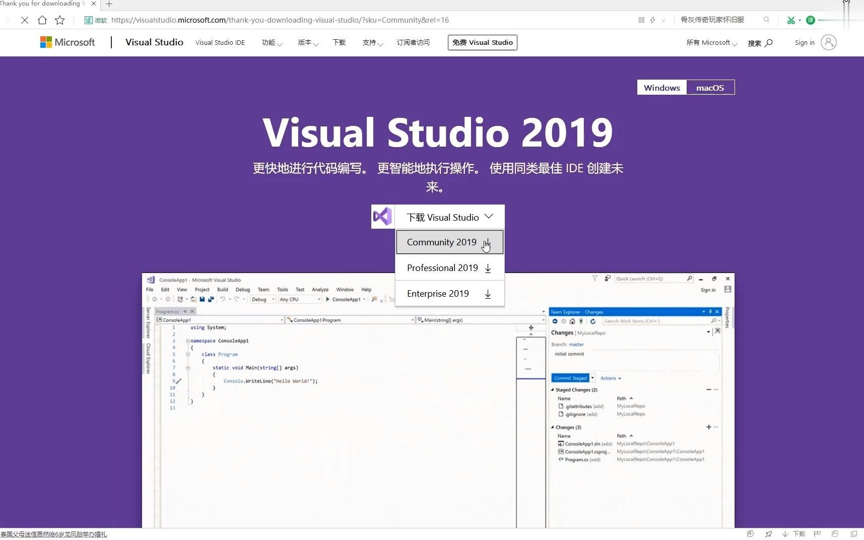 C语言/C++ WIN10操作系统安装Visual Studio2019 易道云编程