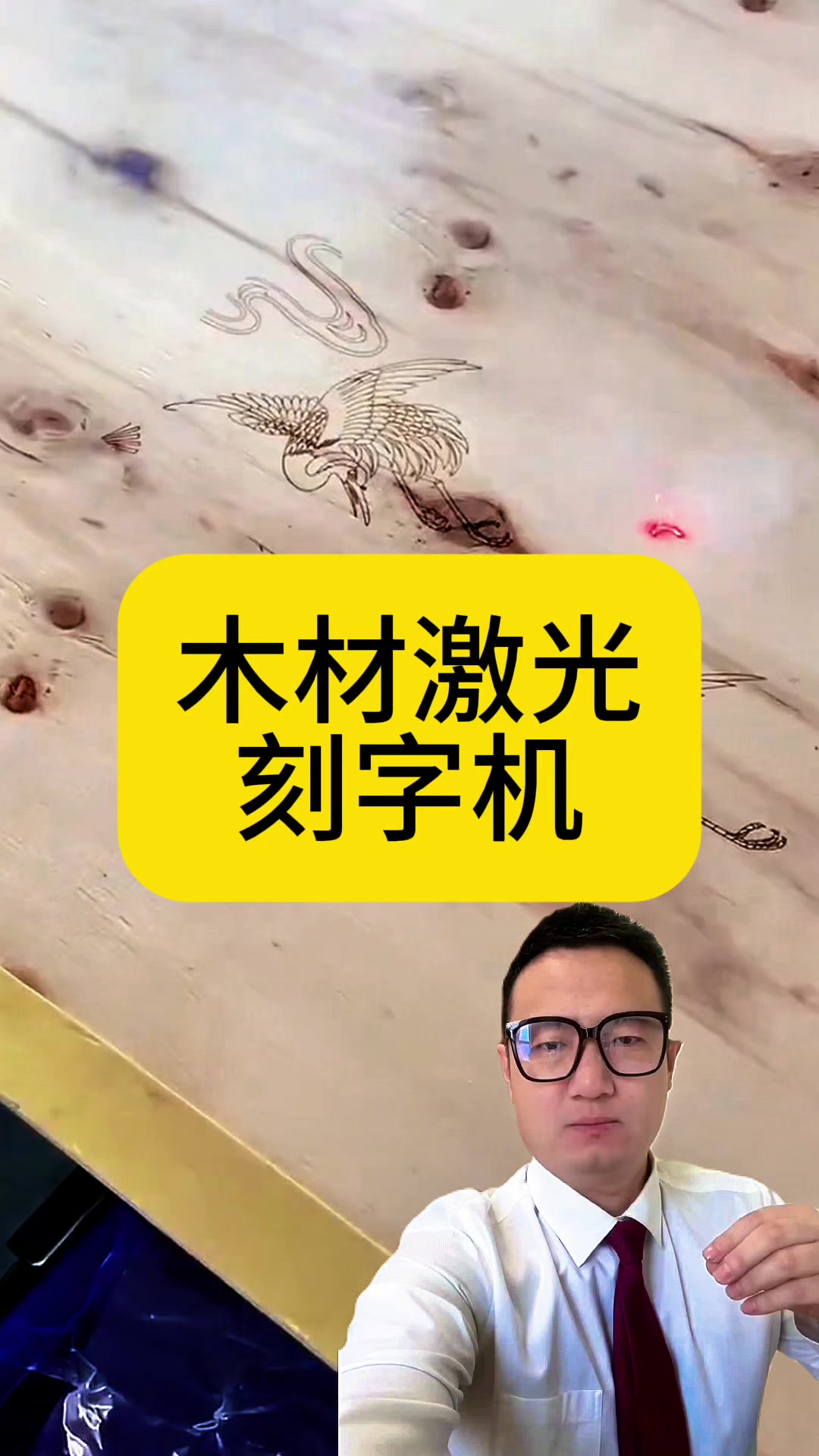 木材激光刻字机多少钱一台木材手柄激光刻字机镭雕机 我们是木材...