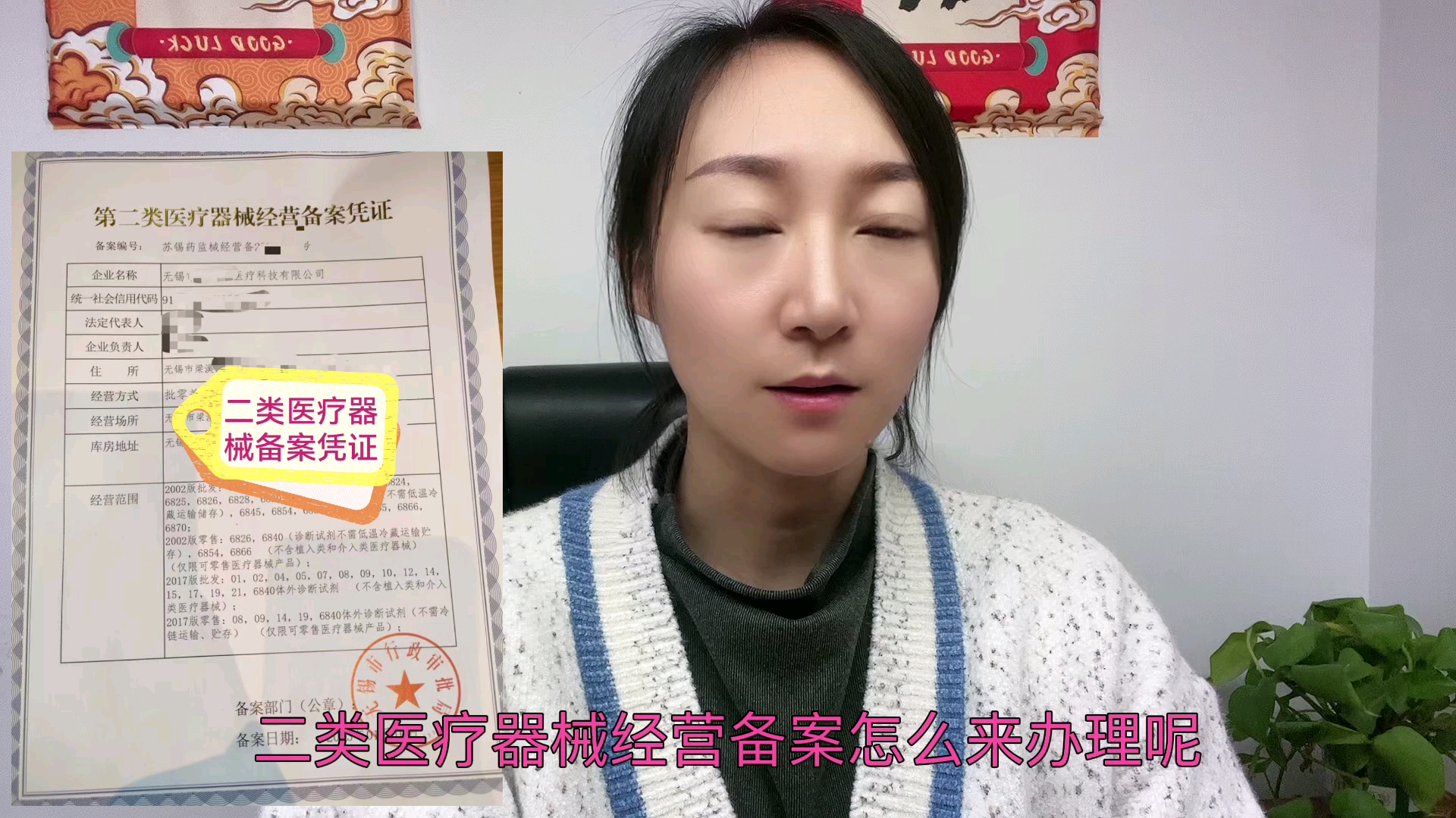 二类医疗器械备案凭证怎么申请呢?