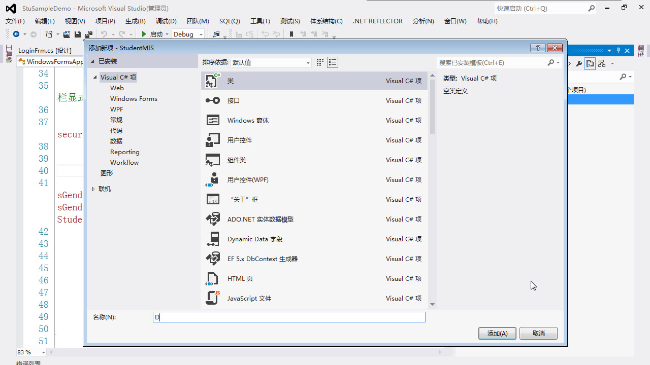 asp.net 项目架构之传统三层架构和领域模型三层架构(完结)
