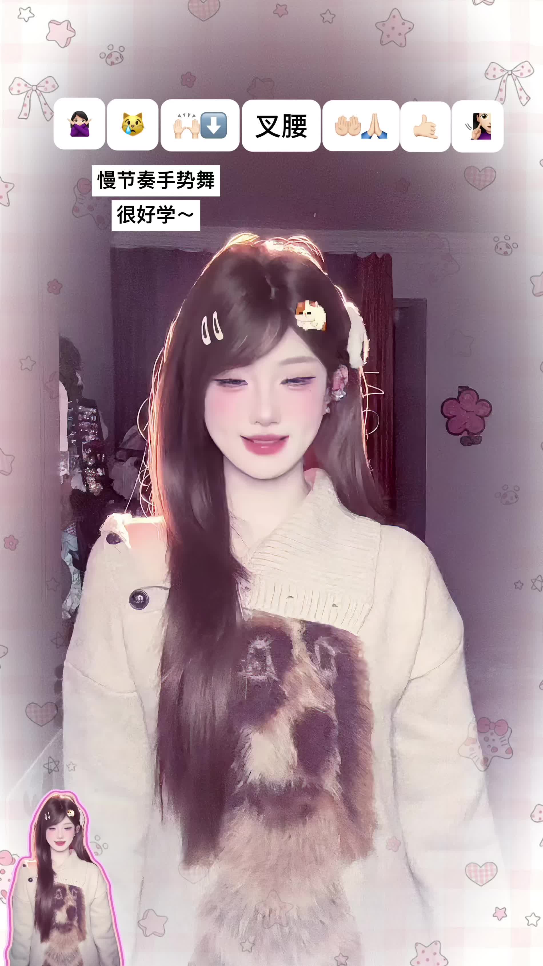 听歌就觉得很温柔的手势舞 #手势舞 #手势舞教程 #甜甜的手势舞 #一...