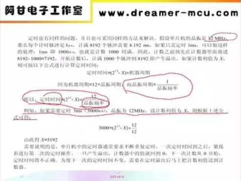 6、第六天:单片机定时计数器学习及应用_H264高清_1280x720