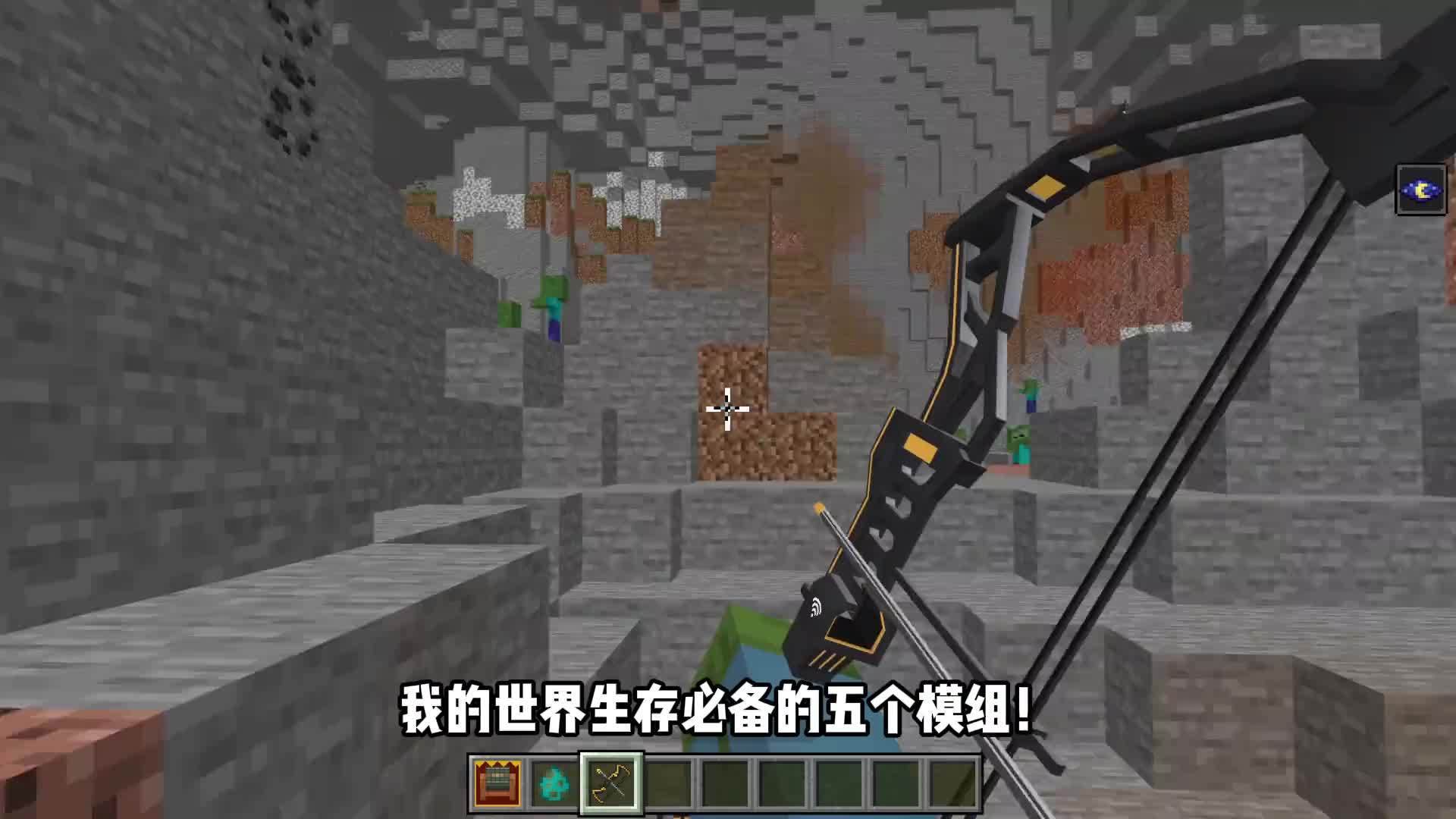 我的世界生存必备极品模组!我的世界秒变三角洲!