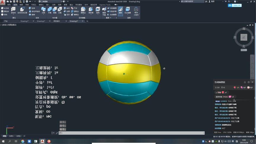 CAD排球建模详细过程