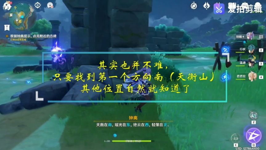 《原神》钟离传说任务-盐花攻略 微解密 一看就会!