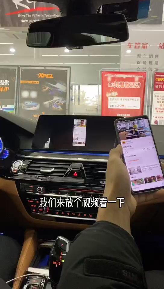安卓手机不用羡慕苹果有carplay,也可以投屏到车载大屏