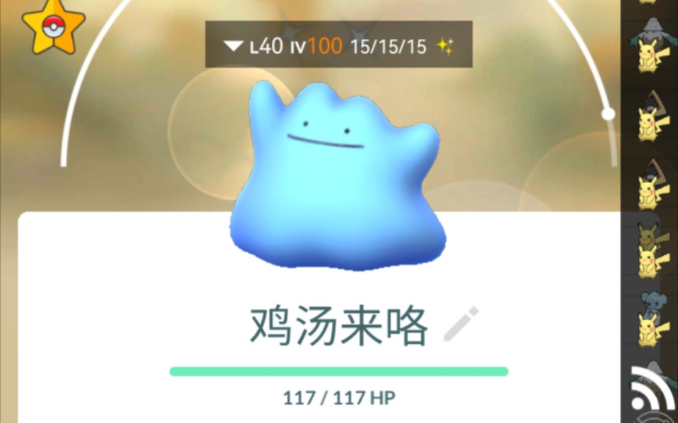 宝可梦GO,自动抓捕闪光宝可梦教程,懒人版进阶软件使用教程【...