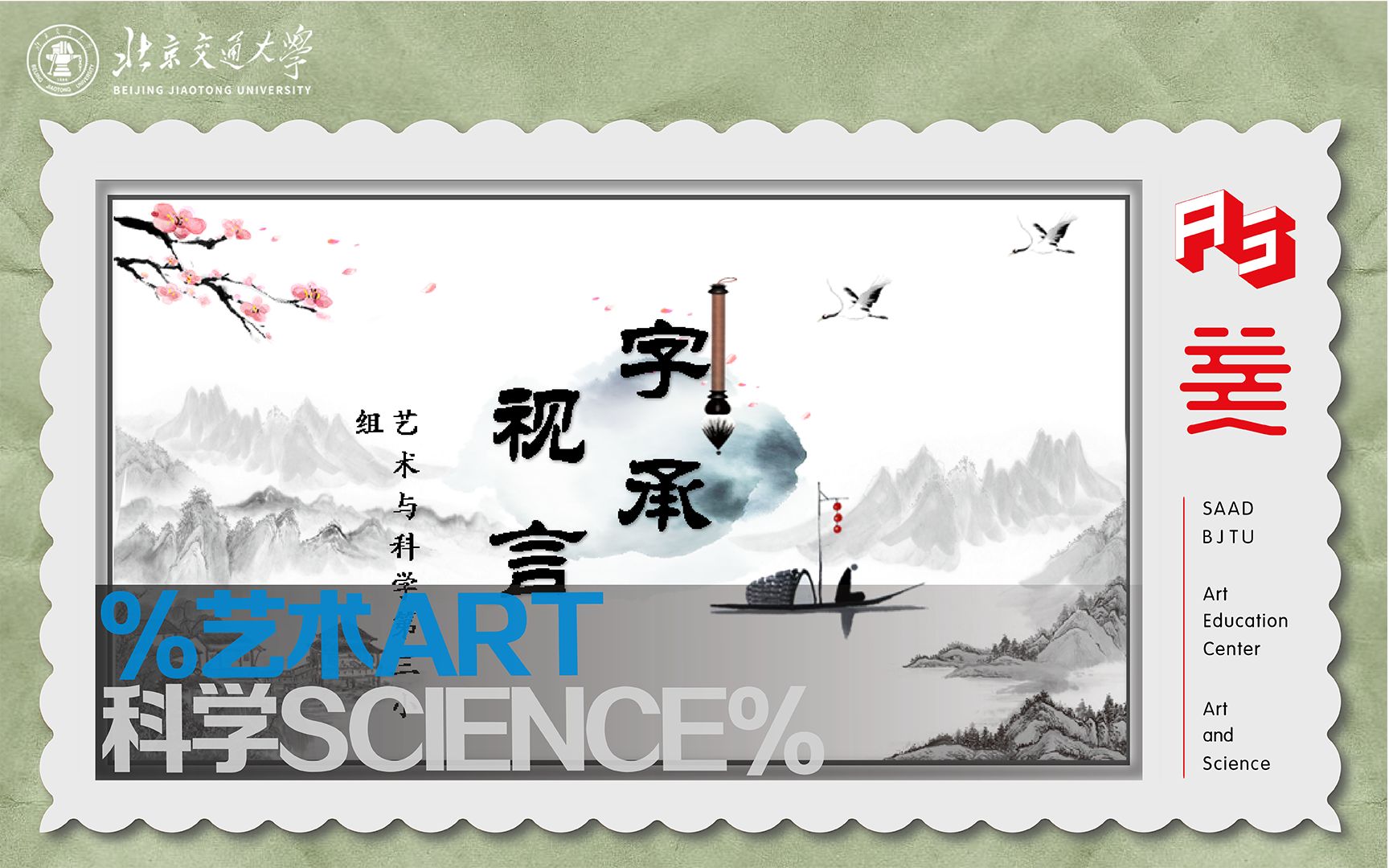 【传统文化ING】字成誓言