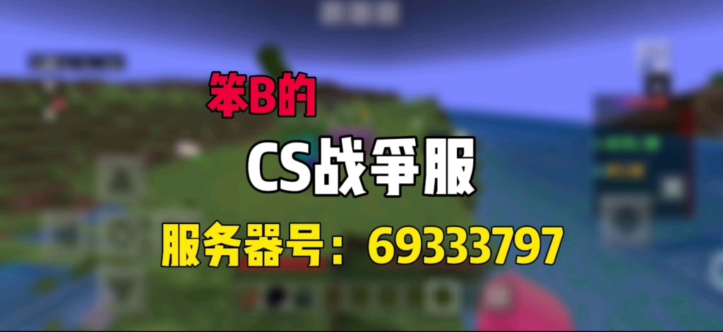 CS战争服 ‖ 当年的服务器又回归了,服务器号:69333797
