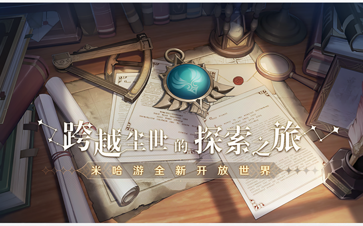 【原神】世界任务合集!(蒙德地区)2.1开始更新!