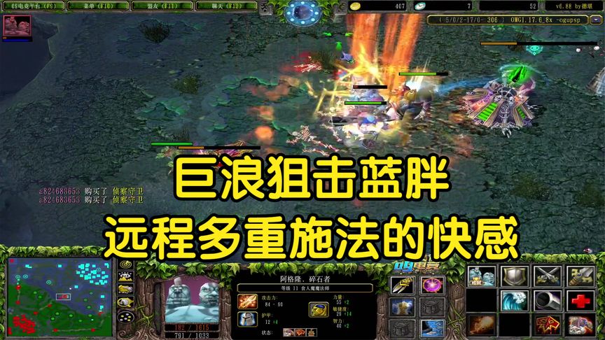 大神dota:巨浪狙击蓝胖,多重施法远程杀人的快感,omg模式a8