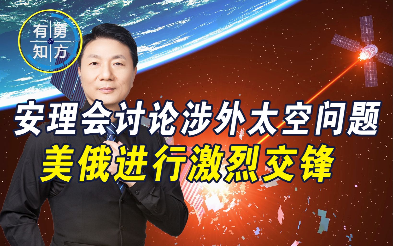 美国提议不准在外太空部署核武,俄为何投反对票?中方弃权有深意