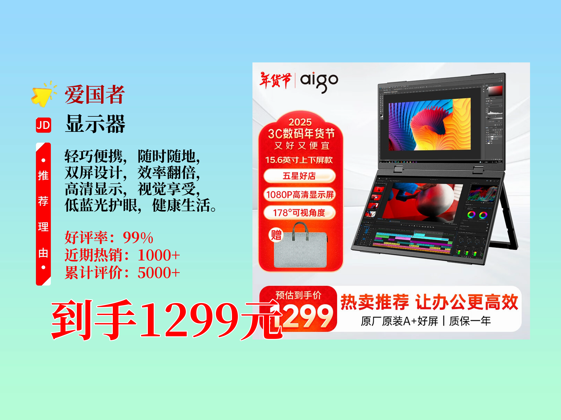 ...上下双屏款1080P低蓝光,Type-C一线通,热卖1000,PS4 5、Switch等...