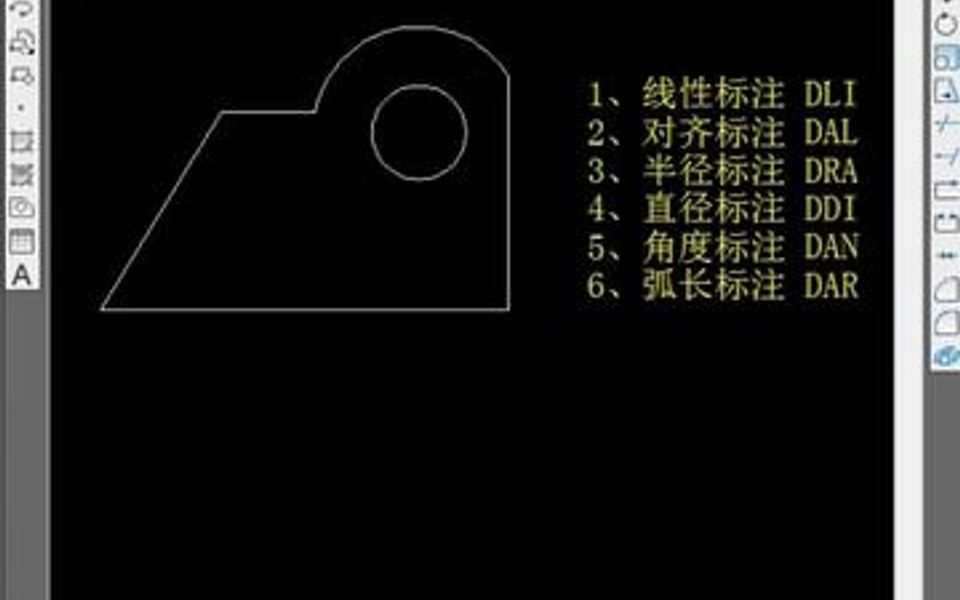 CAD必会的六种标注技巧