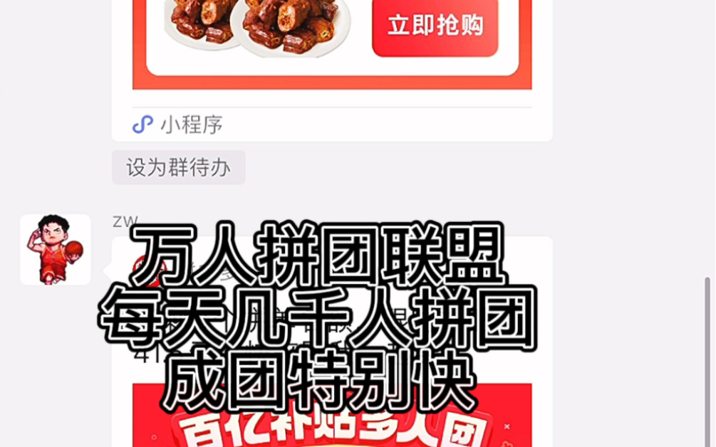 PDD拼团百亿补贴三人团五人团,如何拉陌生人拼团