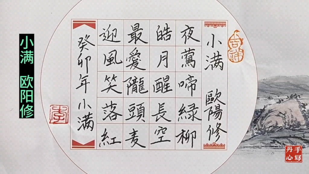 今日小满人生不求太满小满即是圆满