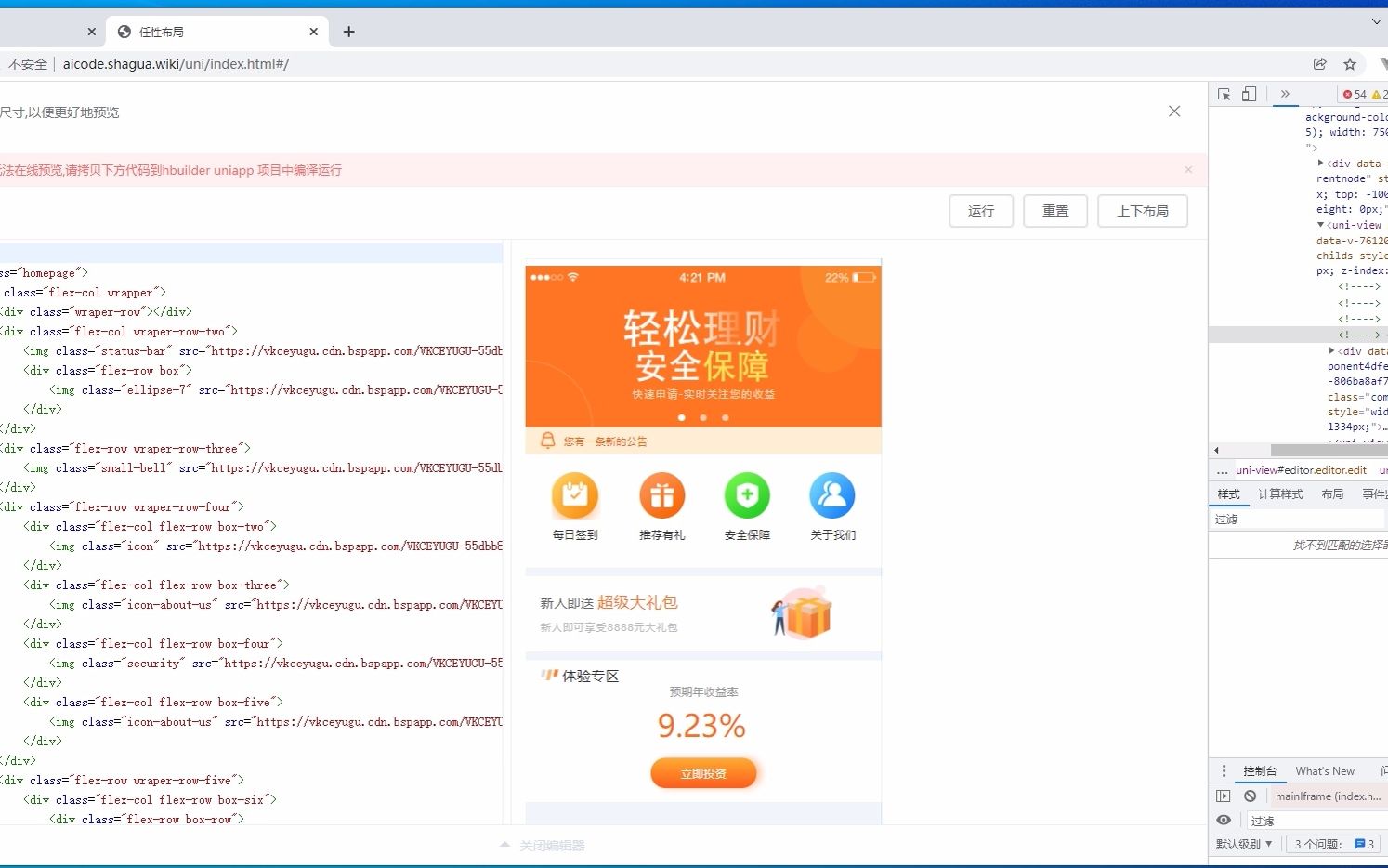 ...文件转vue,html,uniapp3种代码(flex布局),自动翻译中文为类名,自动切图