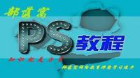 PS制作逐帧动画 PS帧动画小技巧 部落窝PS视频85 PS帧动画教程