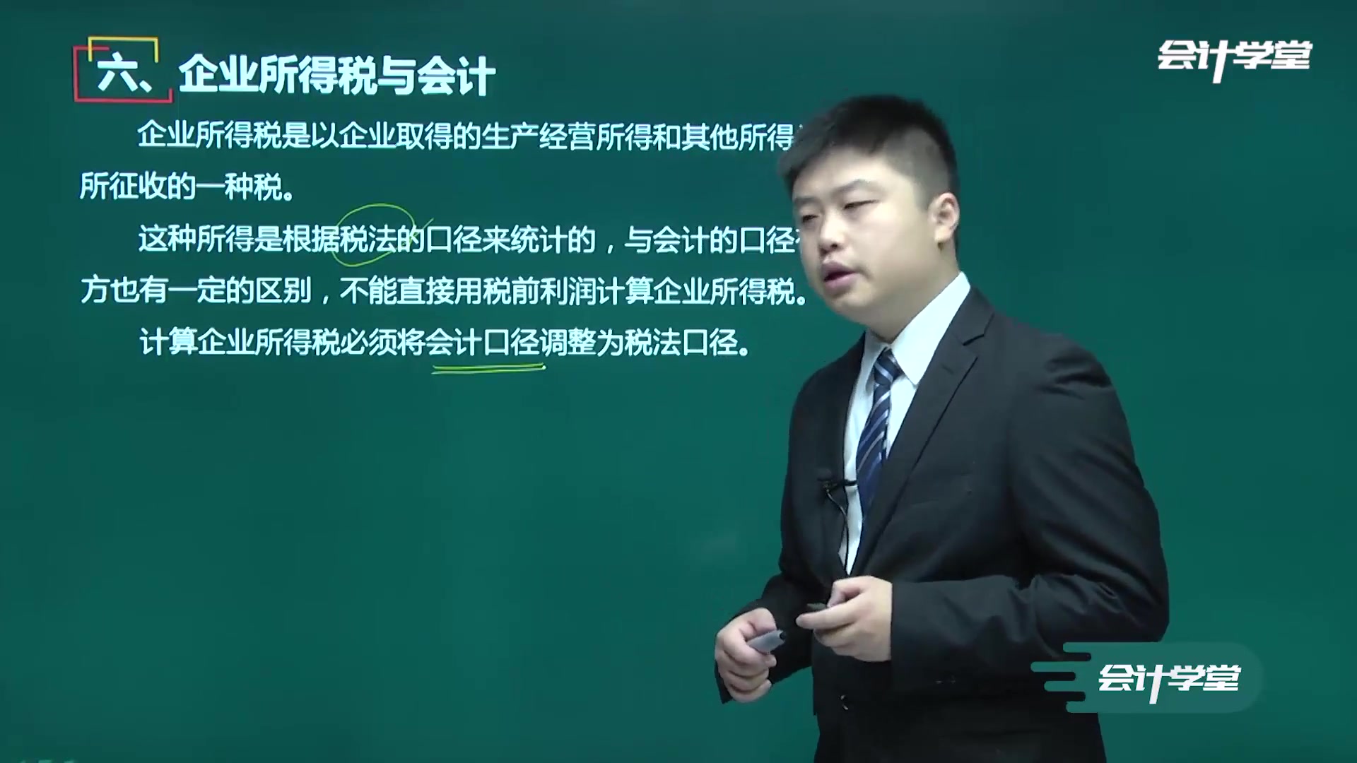 会计中级职称考试_会计中级职称财务管理_经济法中级职称
