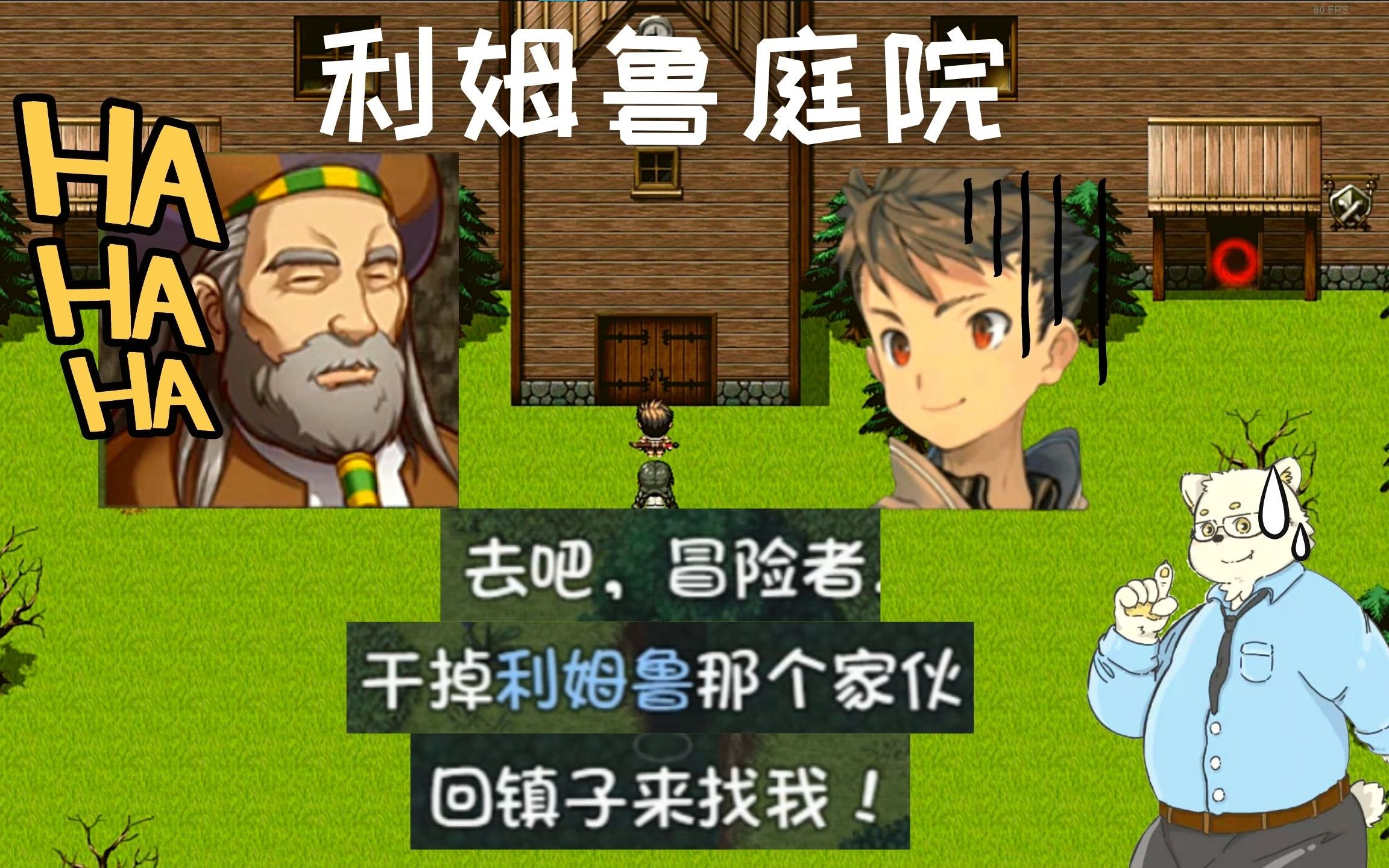 【大千世界】利姆鲁都出现了!这游戏真的大丈夫吗? | RPGMaker游戏...