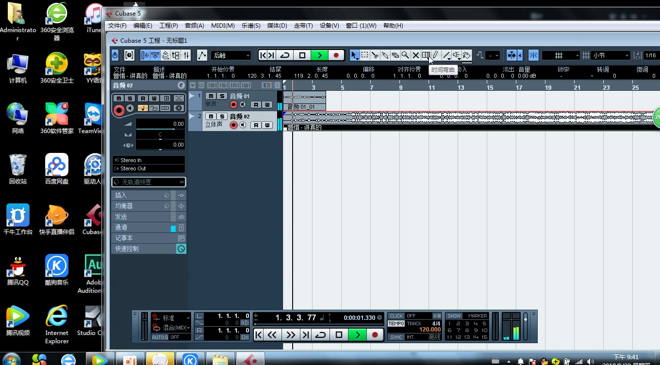 cubase5录音方法