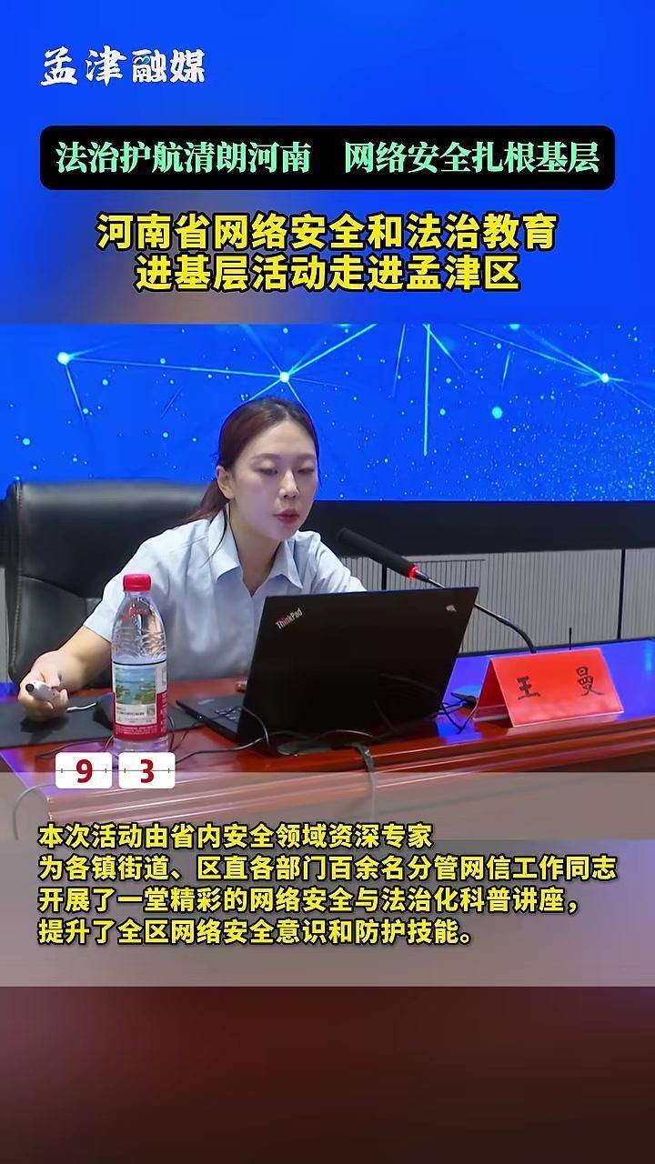 .提升了全区网络安全意识和防护技能。#网络安全专题培训#网络安全.