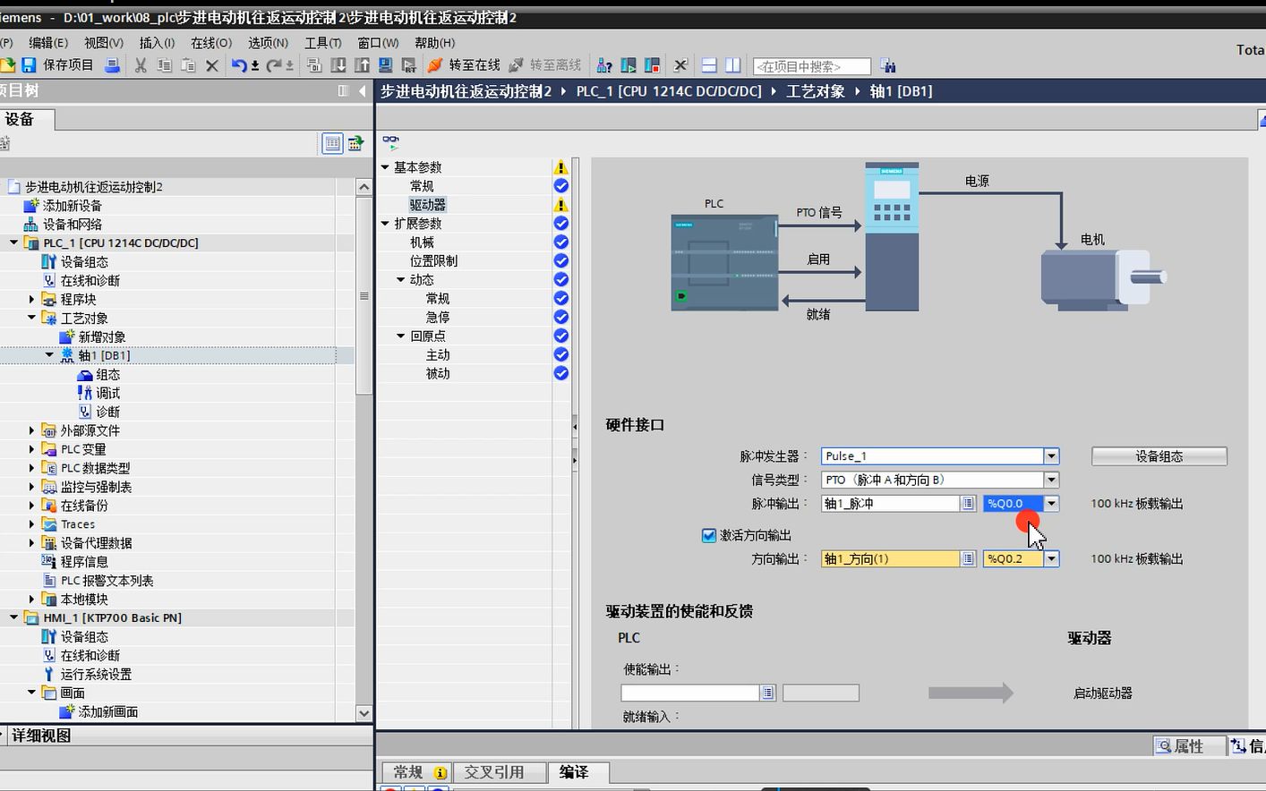 05_步进电机控制PLC编程