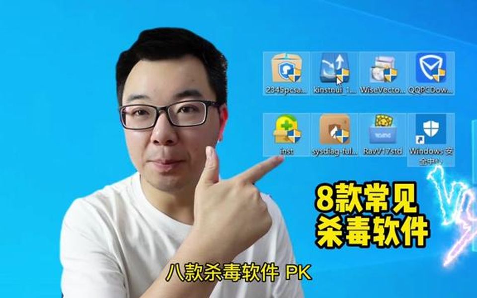 8款杀毒软件PK超强“终结者”电脑病毒,你猜哪几款防御失败了?