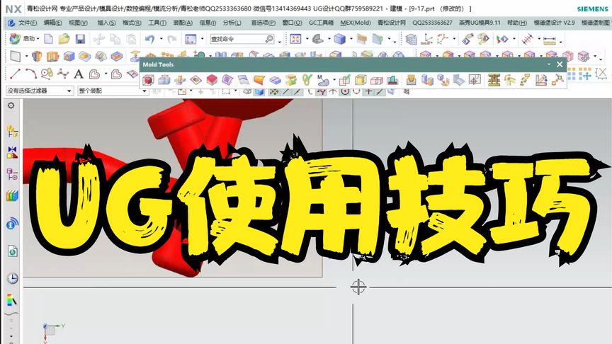 UG NX创建方块 箱体 包容块间隙与通透度设置更改