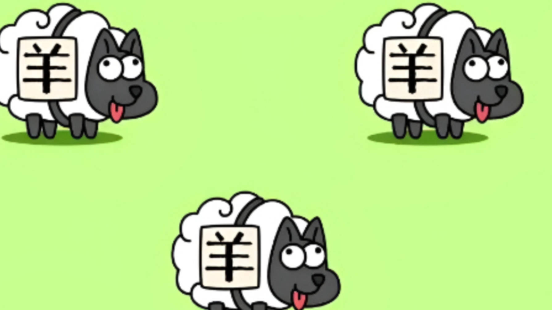 "羊了个羊"关联公司被冻结百万元股权