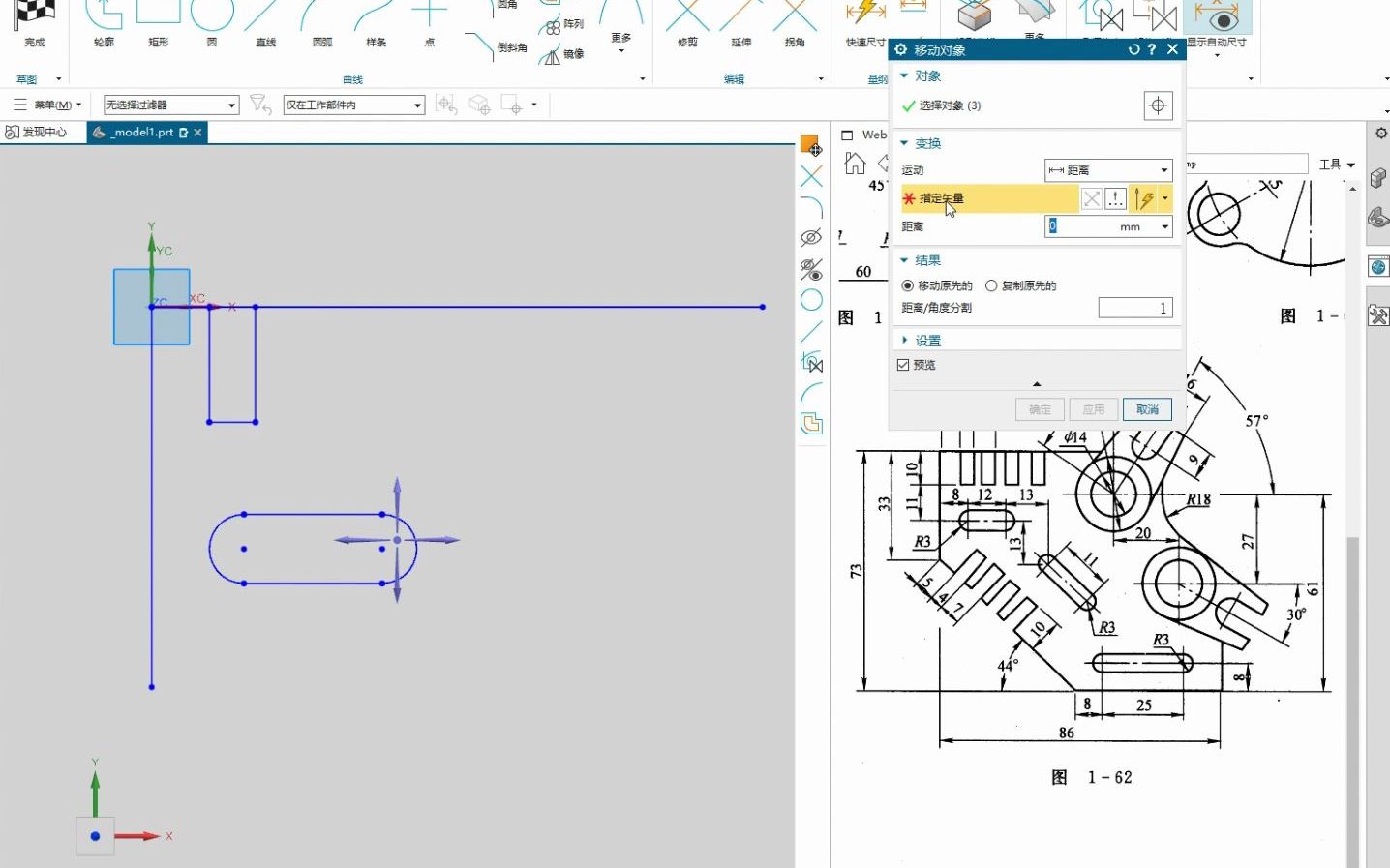 UG建模 第23讲 草图实战 2D草图实战练习(9)